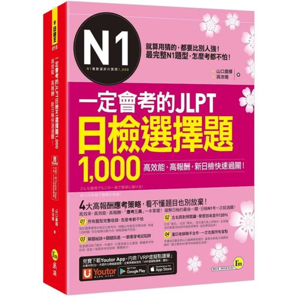 #分享 N1合格 書籍分享 - 日語板 | Dcard