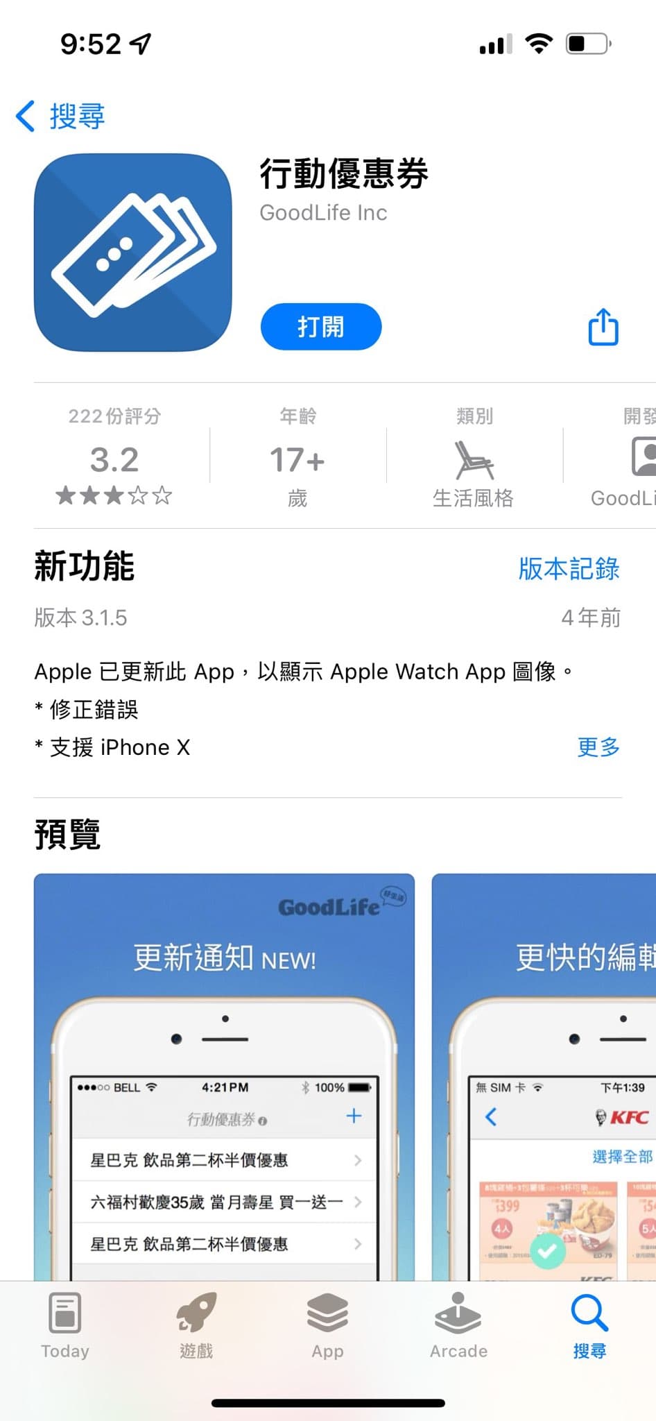 新生必讀攻略！2022 大學生必備app推薦，筆記軟體、電子書、讀書計畫通通有 - 大學新生季板 | Dcard