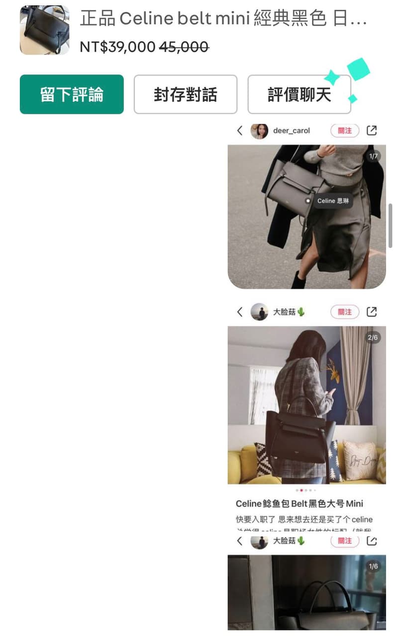 #黑特 分享糟糕的賣二手精品經驗 - 精品板 | Dcard