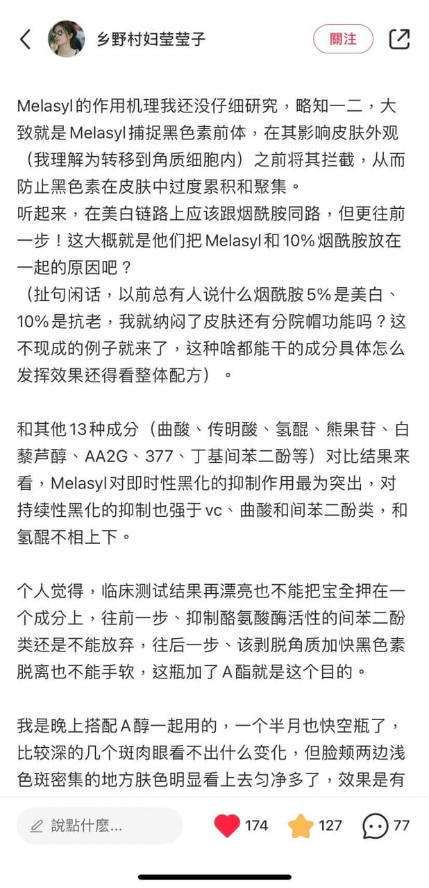 #討論 理膚寶水新的MELA B3淡斑精華 - 美妝板 | Dcard