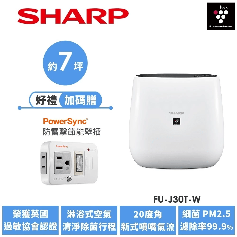 【2025夏普空氣清淨機推薦】7款PTT/Dcard網友推爆品牌：除菌離子7000/25000/50000差異選購全攻略！ - 炸蝦 (@vine666) | Dcard
