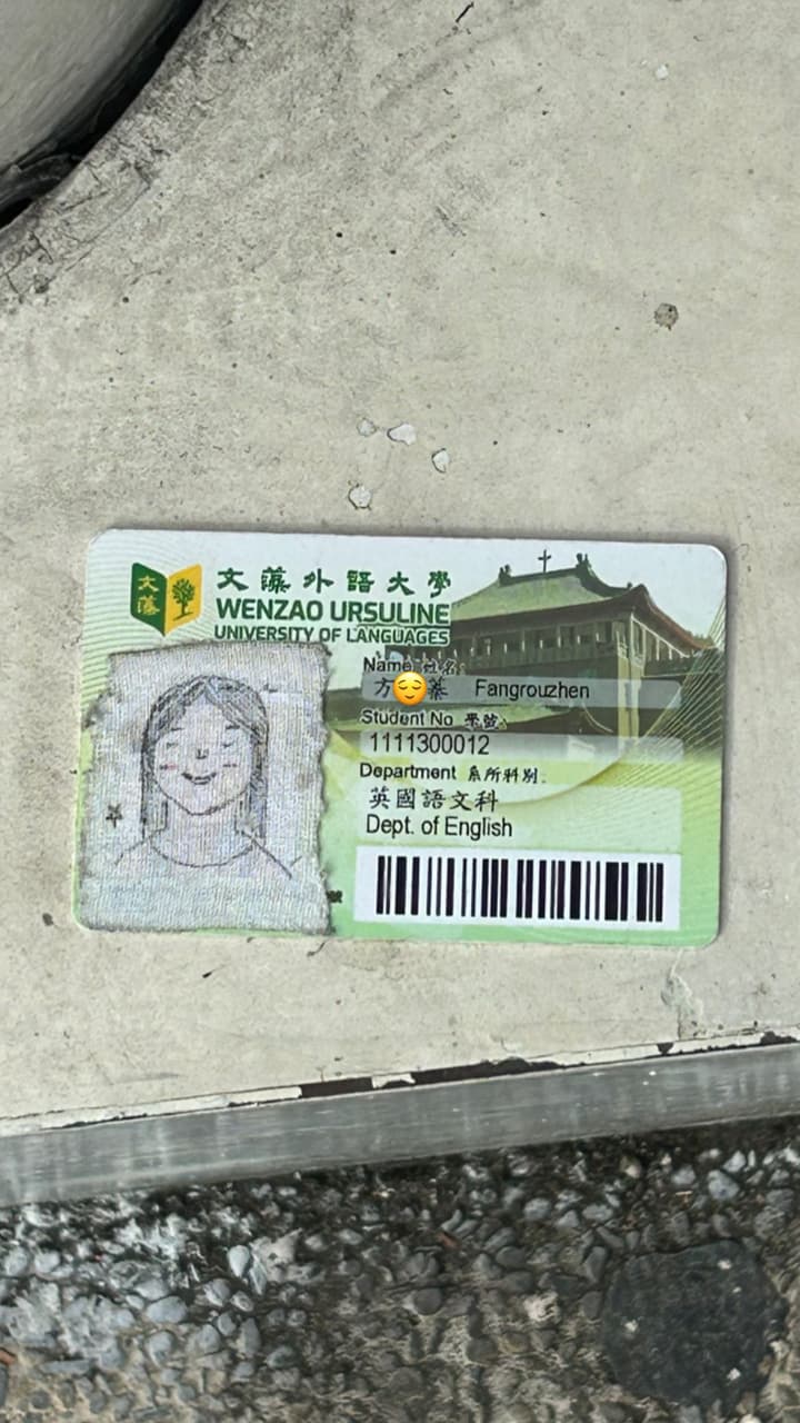 學生證遺失 文藻外語大學板 Dcard