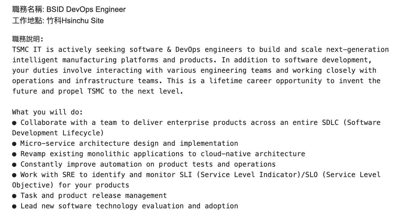 台積電 BSID DevOps Engineer 職缺請益 - 科技業板 | Dcard