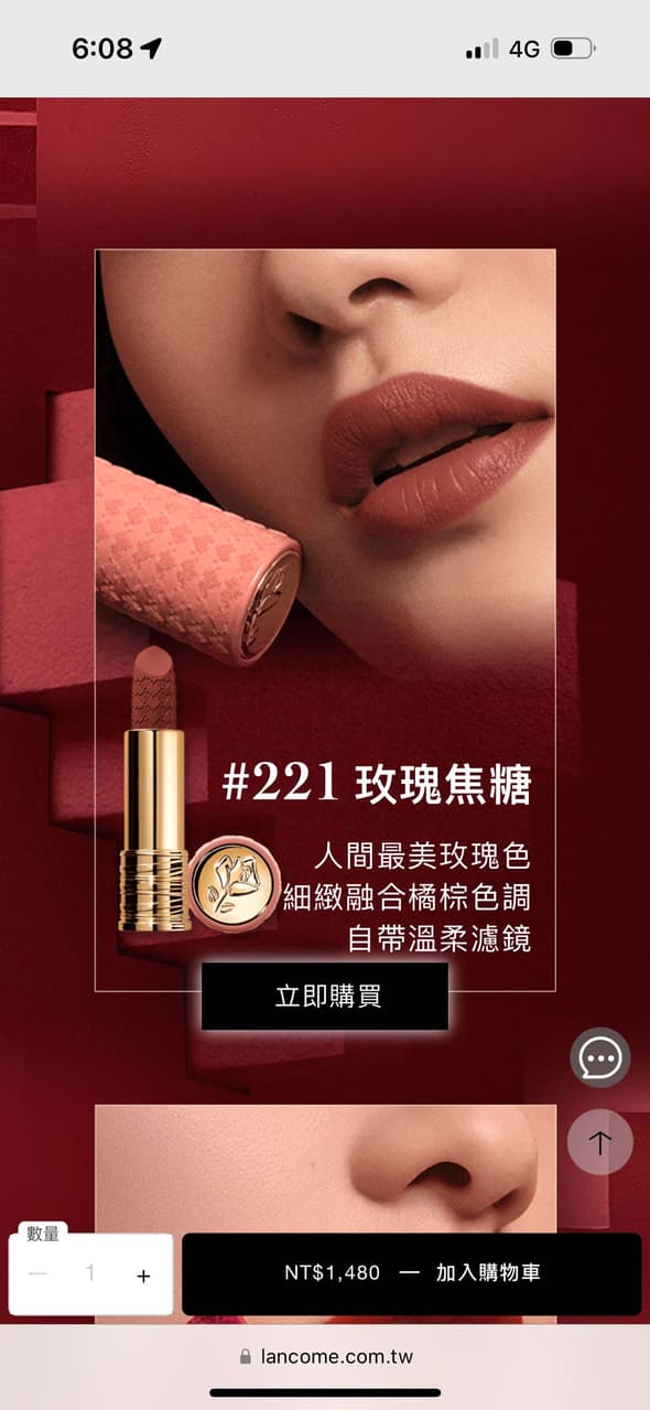 #請益 蘭蔻221、277 - 美妝板 | Dcard