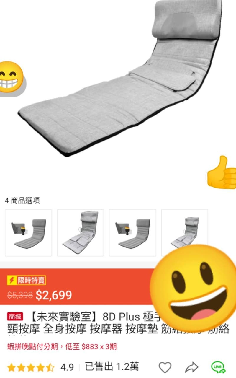 8D按摩床👍未來實驗室優選 - 弗里斯基 (@swfid) | Dcard