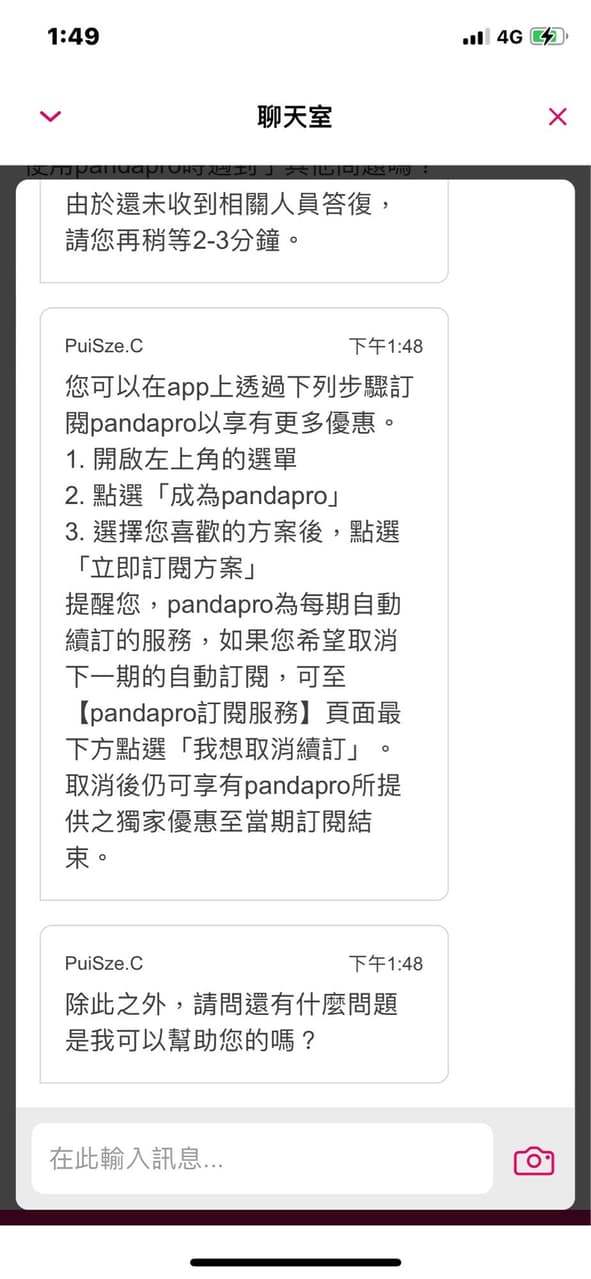 無法購買panda pro - 外送板 | Dcard