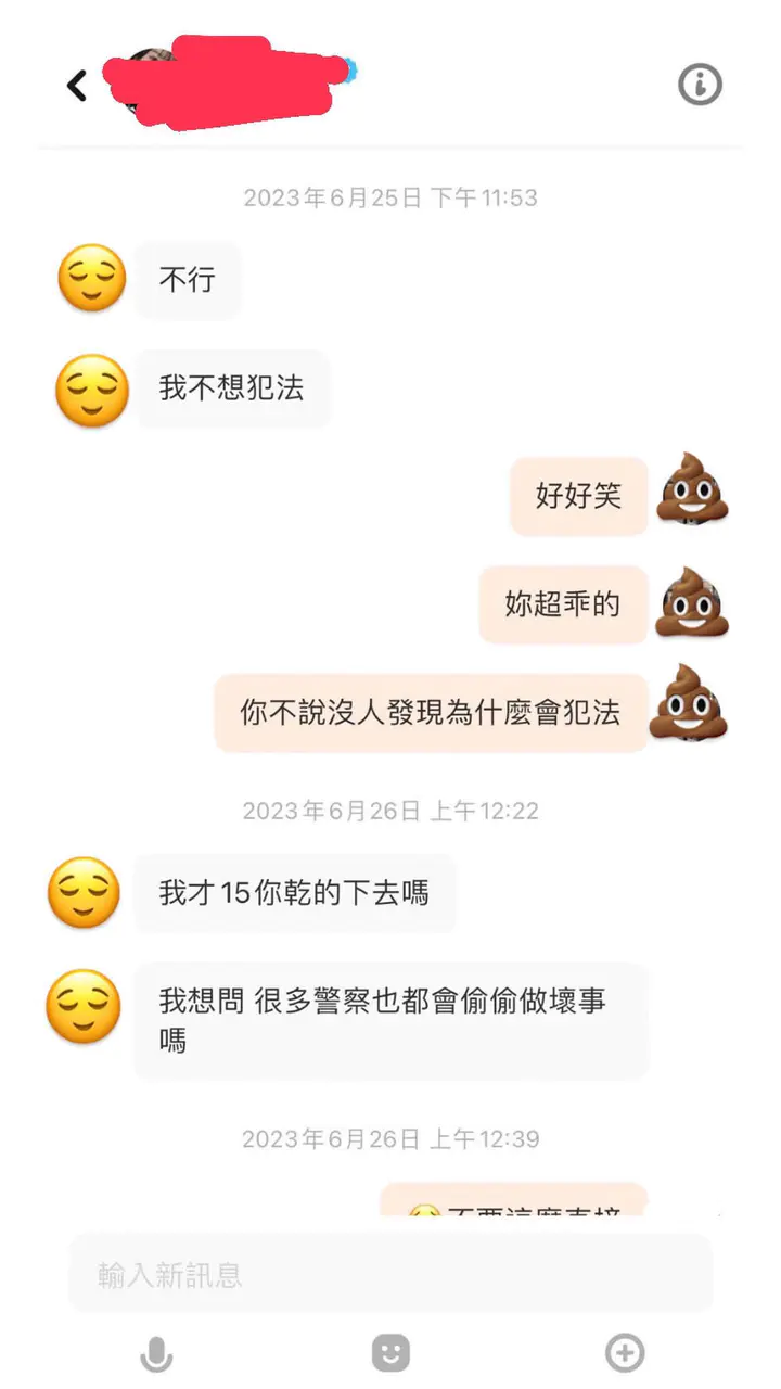 ‼️新竹縣某林姓警察與未成年少女蓄意約砲🔞、暴力傾向、棄兒不顧 感情板 Dcard