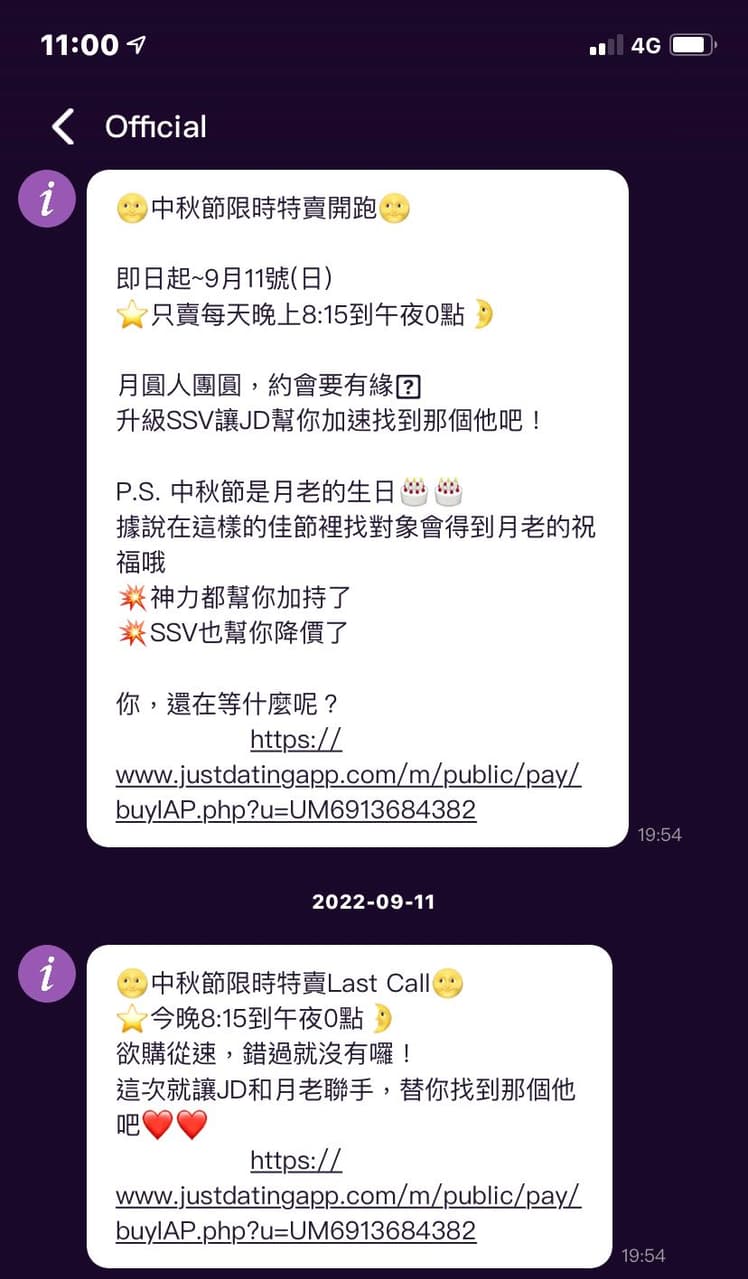 JD沒有取消訂閱的選項～小心啊 - 閒聊板 | Dcard