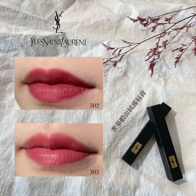 #試色 YSL小黑條💄 #302 #303 ｜不掉色唇膏 （圖多）#新鮮事調查局 - 美妝板 | Dcard