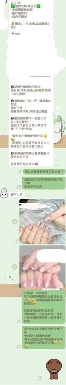 黑特 第一次傷心的美甲體驗⋯ 美甲板 Dcard
