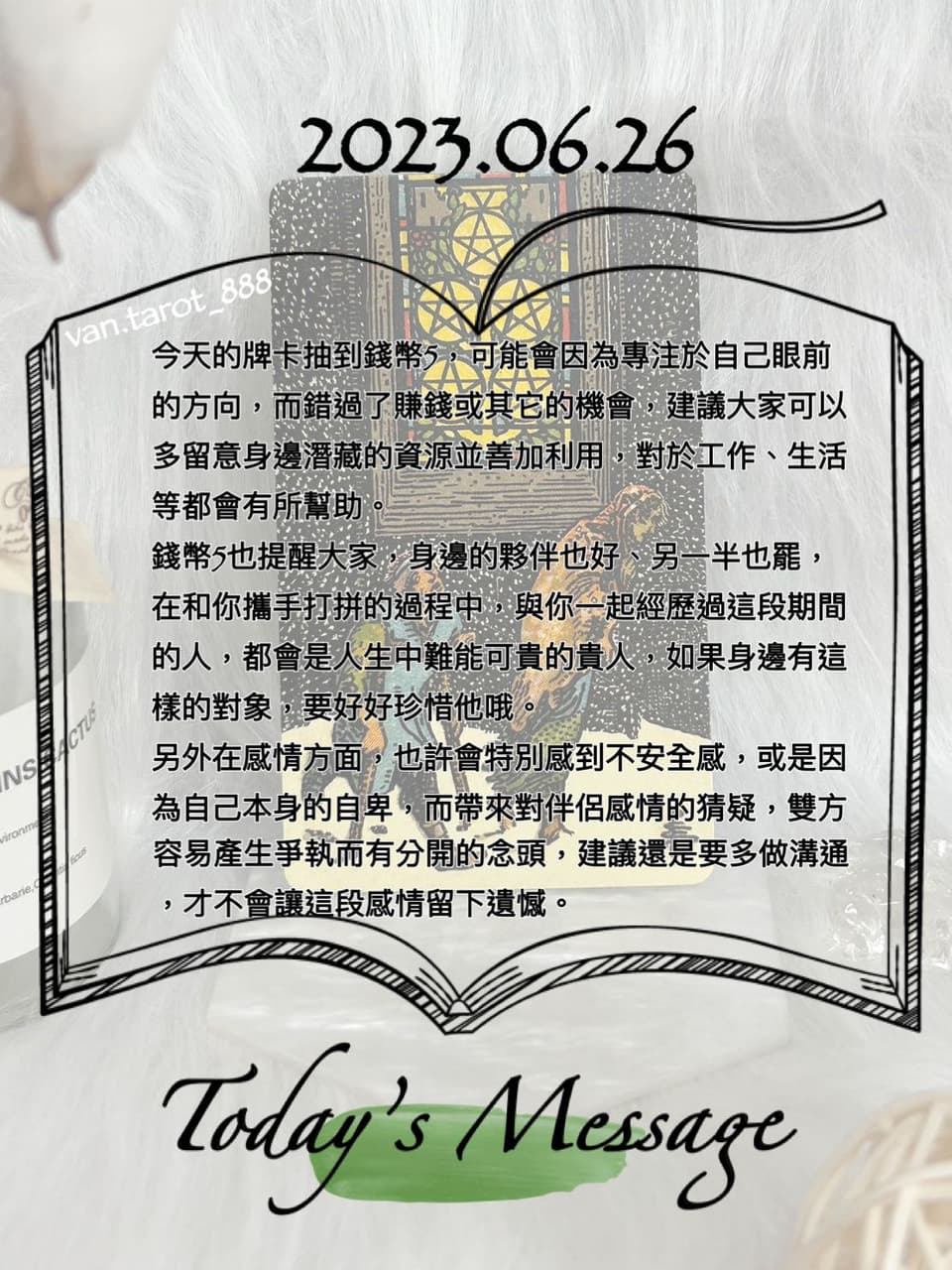 📖Today’s Message📖 - 凡凡玩塔羅🔮 (@vantarot_888) | Dcard