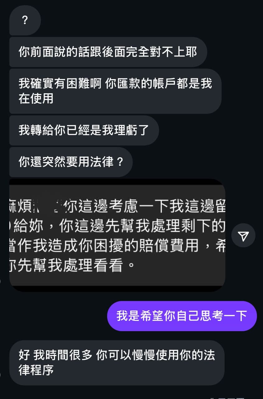 匯錯款啟示錄/回應篇 - 閒聊板 | Dcard