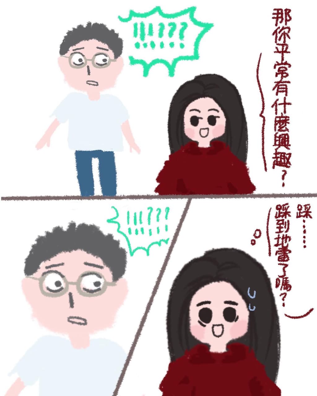 日常-12 - 奇異果寶寶 (@kiwi_fami) | Dcard