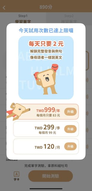 #多益 在職 兩個月TOEIC 660 ️840 備考分享 - 英文檢定板 | Dcard