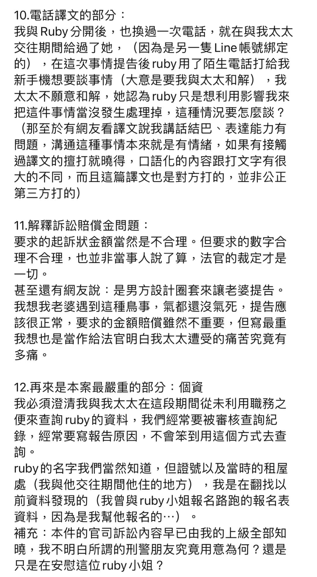 已經為大家備份 感情板 Dcard