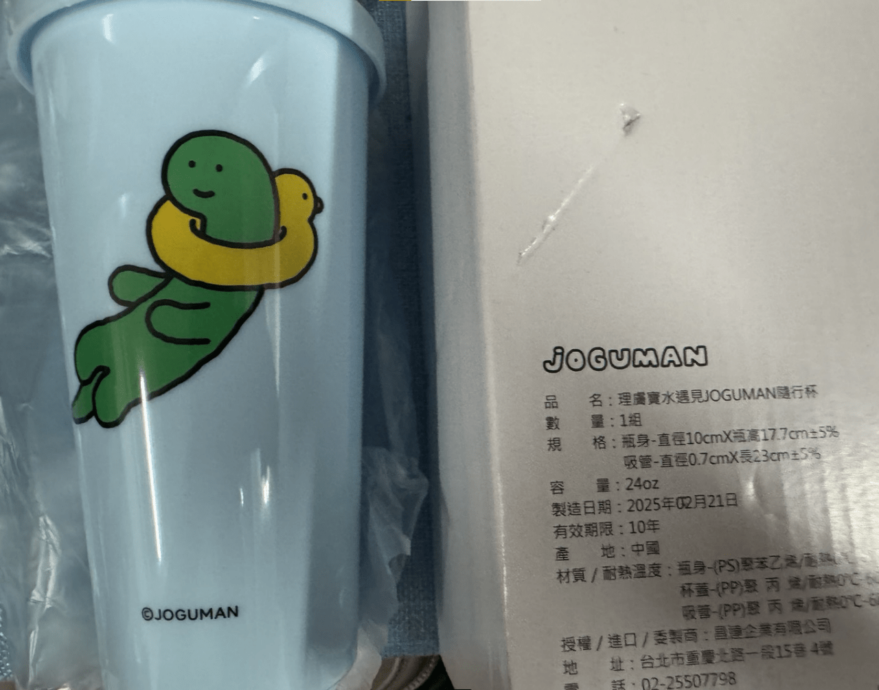 #我要賣 （ 售完）理膚寶水-遇見JOGUMAN隨行杯710ml - 二手交易板 | Dcard