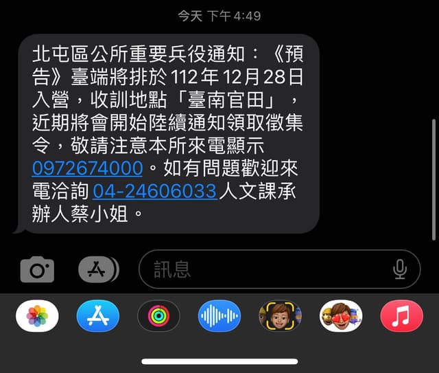 發問 延畢緩徵 軍旅板 Dcard