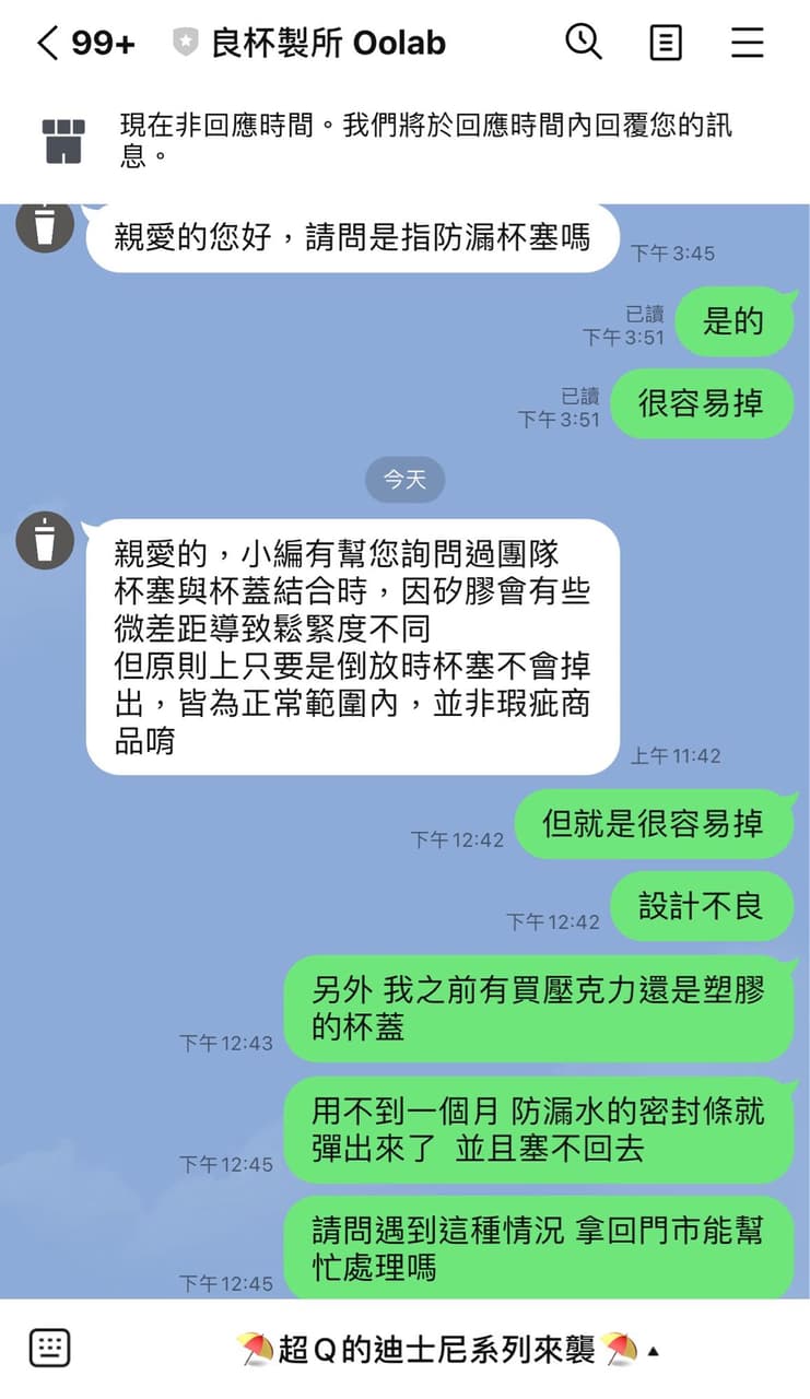 Oolab 的客服是在裝傻嗎？ - 心情板 | Dcard