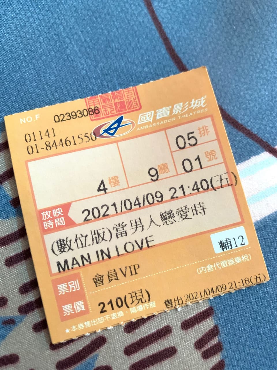 原來電影票根的顏色不一樣 - B68 留言 | Dcard