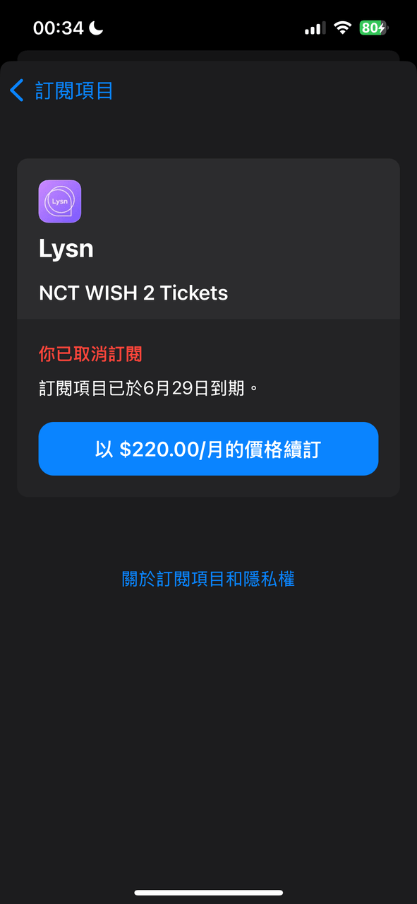 #詢問 (已解決) 泡泡 lysn 取消訂閱/退訂疑問 - 追星板 | Dcard
