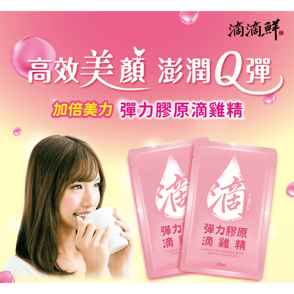 【2025滴雞精推薦】8款PTT/Dcard網友推爆滋補聖品：零腥味、高營養、安心認證一篇搞懂！ - 炸蝦 (@vine666) | Dcard