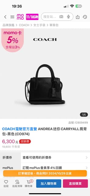 #我要賣 售 全新 COACH ANDREA迷你CARRYALL肩背包-黑色 - 二手交易板 | Dcard