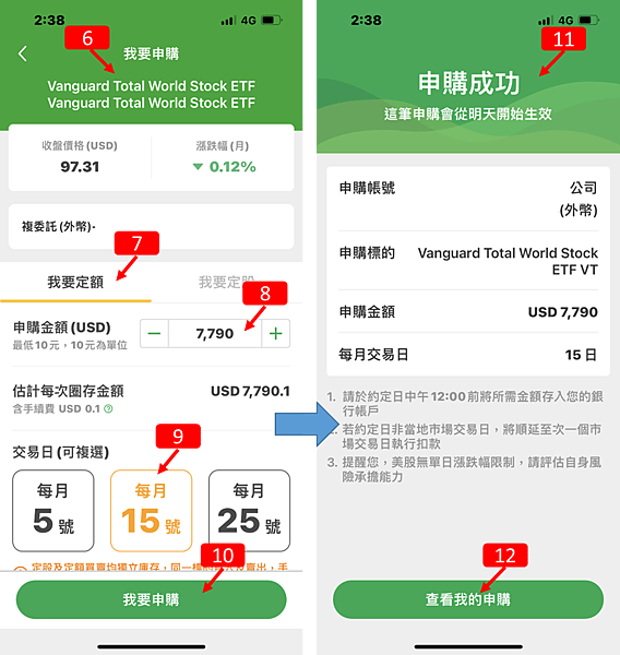 國泰定期定額美股手續費0.1美元，複委託手續費3美元，使用教學 - 理財板 | Dcard