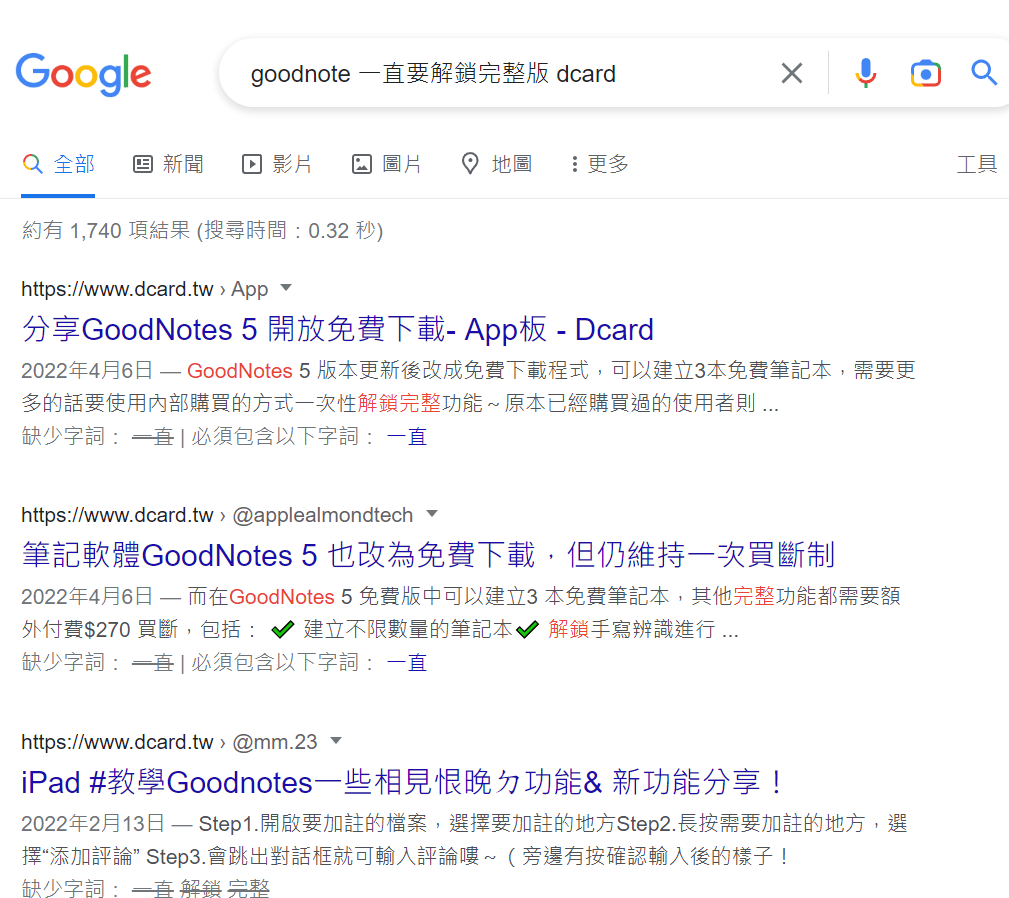 goodnote一直要我解鎖完整版 - 3C板 | Dcard