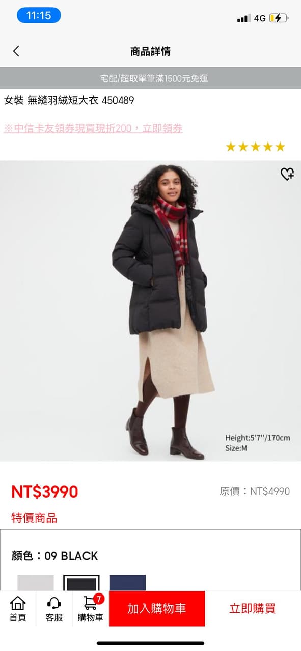 Uniqlo羽絨外套選擇 - 穿搭板 | Dcard