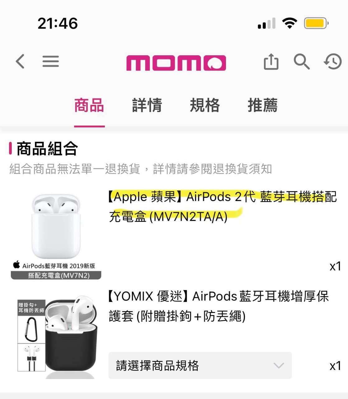 #iPhone MOMO買airpods - Apple板 | Dcard
