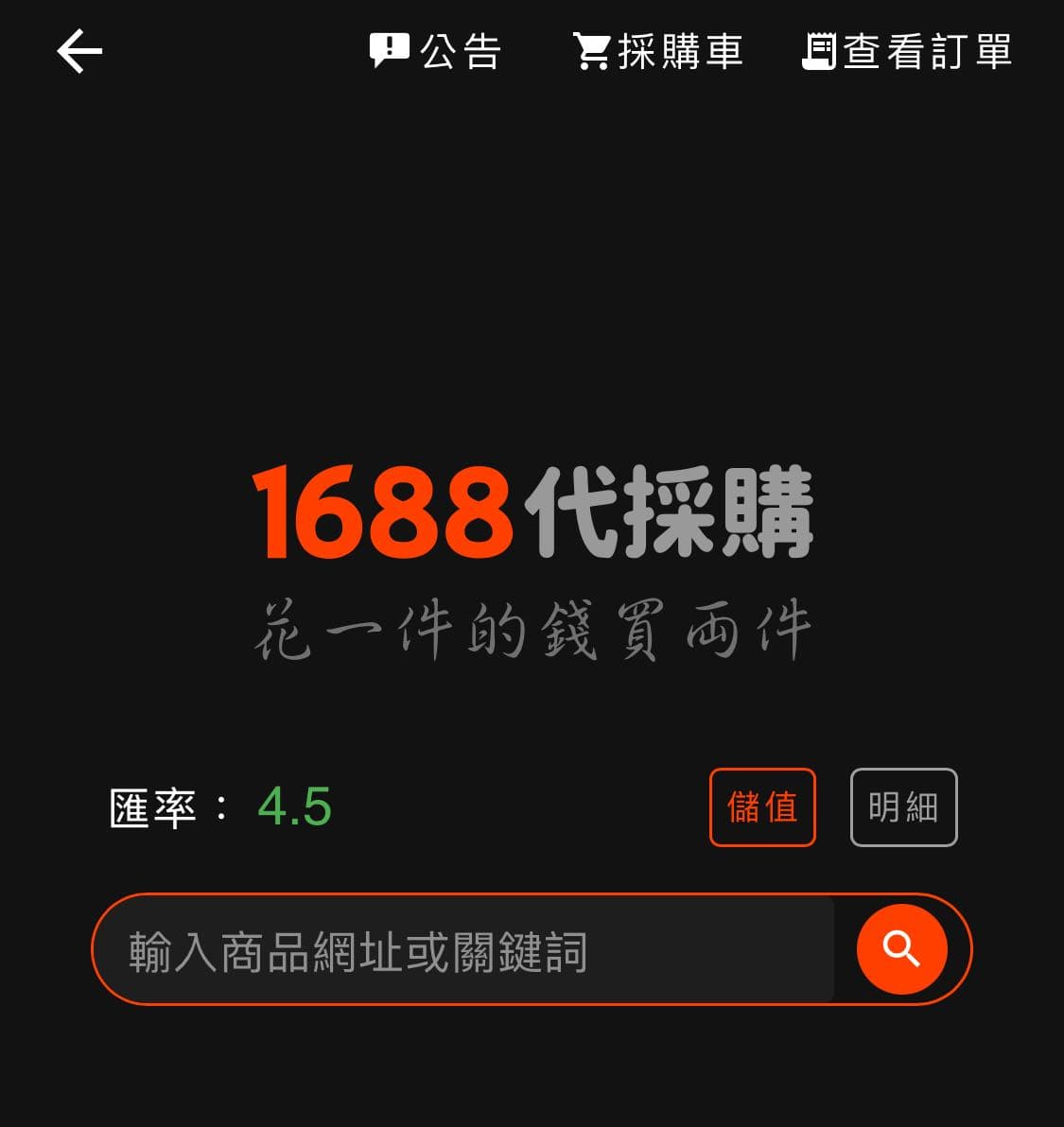 1688上真的都是詐騙嗎 - 網路購物板 | Dcard