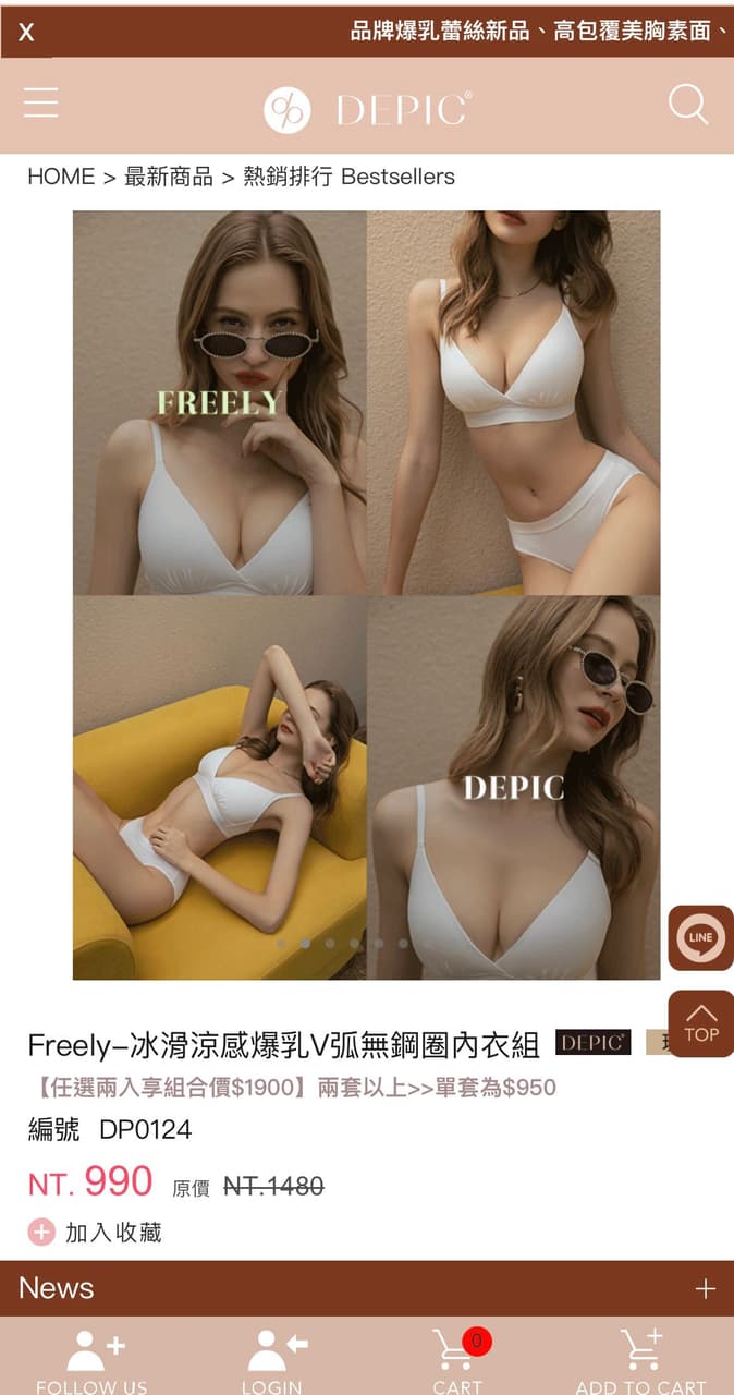 DEPIC 內衣 - 女孩板 | Dcard