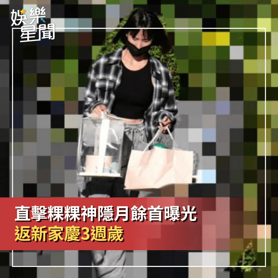 獨家直擊粿粿神隱月餘首曝光 拎蛋糕攜女返新家慶3週歲 - SETN三立新聞網 (@setn54) | Dcard