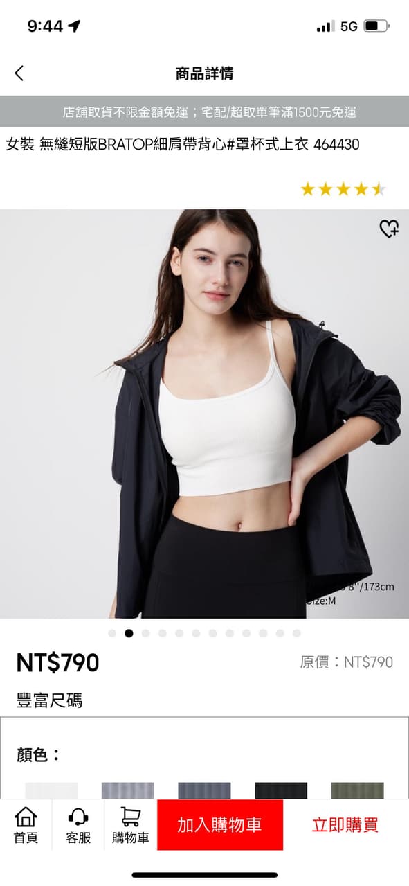 請問有好穿的bra top可以推薦嗎？ - 穿搭板 | Dcard