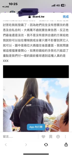 2/27 WBC 熱身賽中午場被球迷罵 X 你娘 - 中職板 | Dcard