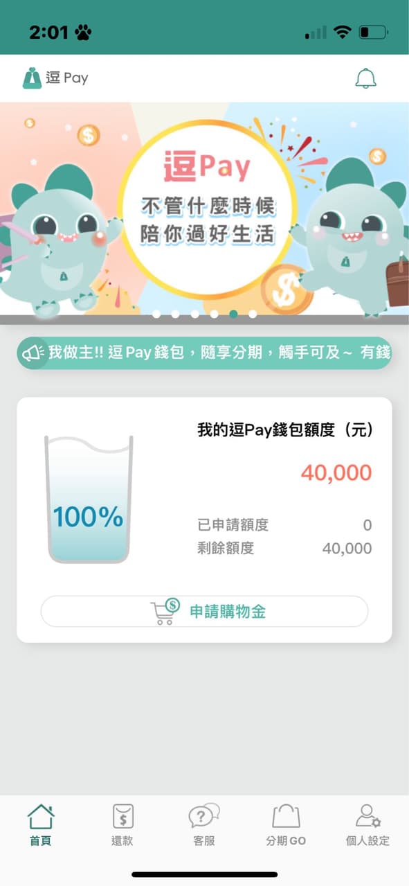 逗pay - 理財板 | Dcard