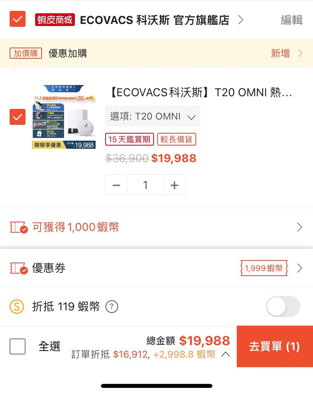 情報🔥 【ECOVACS科沃斯】T20 OMNI 熱洗熱烘掃拖機器人 限時特價🉐️16990‼️ 熱水洗淨抹布殺菌更乾淨💦 掃拖二合一清潔更便利👍🏻 - haloyoyo (@haloho ...