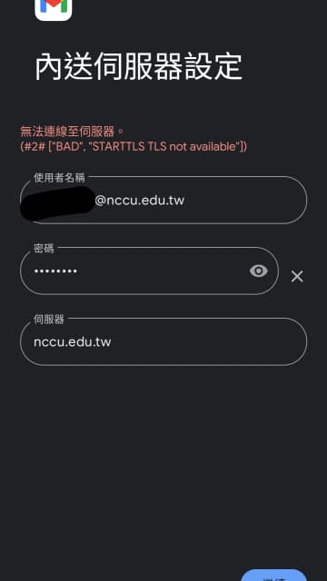 mail2000 無法自動轉寄 - 政治大學板 | Dcard
