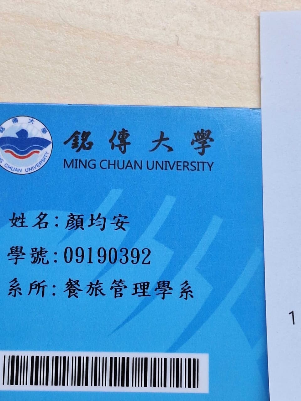 學生證遺失 銘傳大學板 Dcard