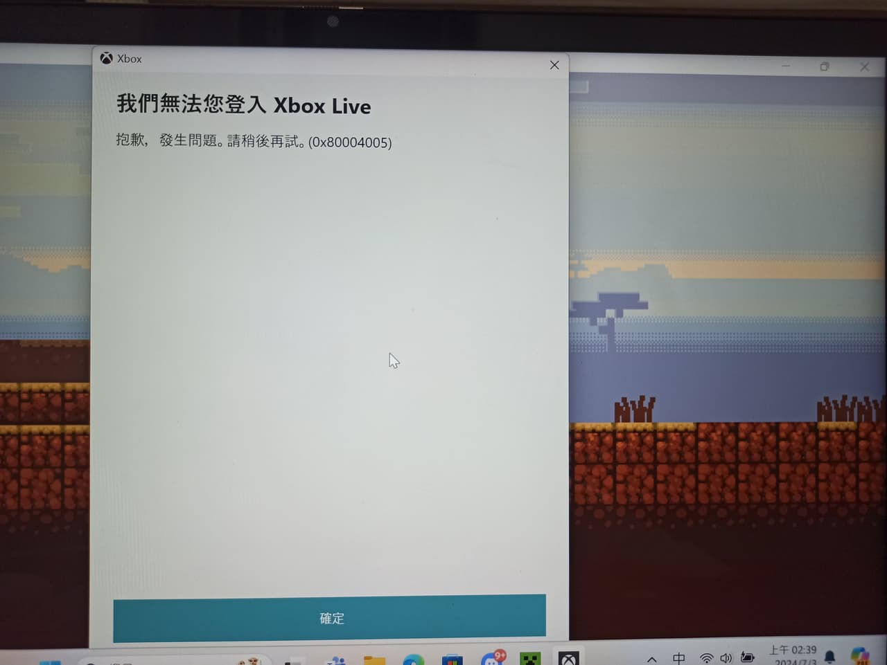 #發問 Minecraft xbox無法登入 - Minecraft板 | Dcard