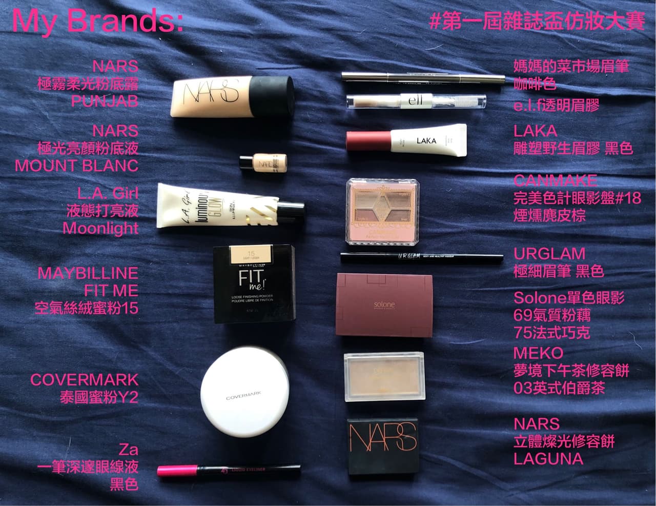 今天來分享仿妝活動 - 大衛隊長 (@captaindavid251) | Dcard