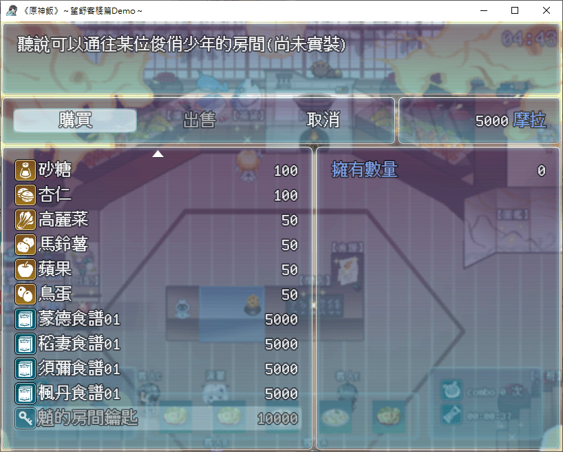 #分享 【同人RPG】《原神飯》~望舒客棧篇Demo~（魈熒向） - 原神板 | Dcard