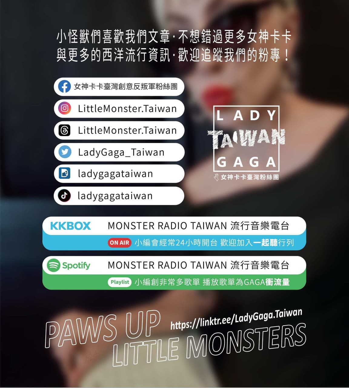 女神卡卡 Lady Gaga (8/24) IG更新：「排練中 🖤🖤🖤💄💄💄💄🎺」 - 小怪獸軍團 (@littlemonsters) | Dcard