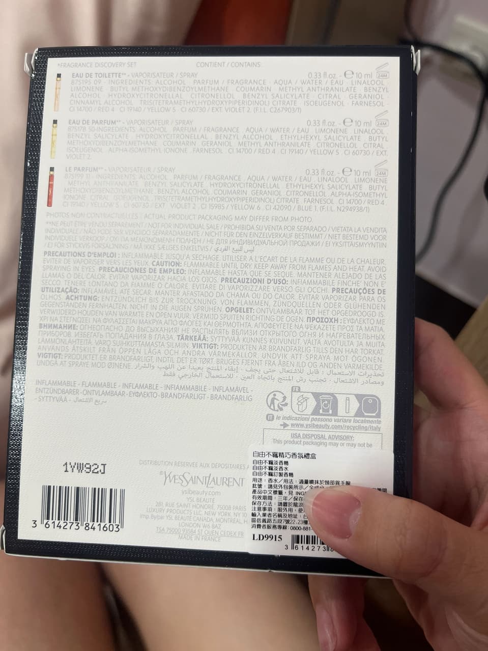 #我要賣 YSL自由不羈精巧香氛禮盒 10mlX3入（淡香精10ml+淡香水10ml+訂製香精10ml） - 二手交易板 | Dcard