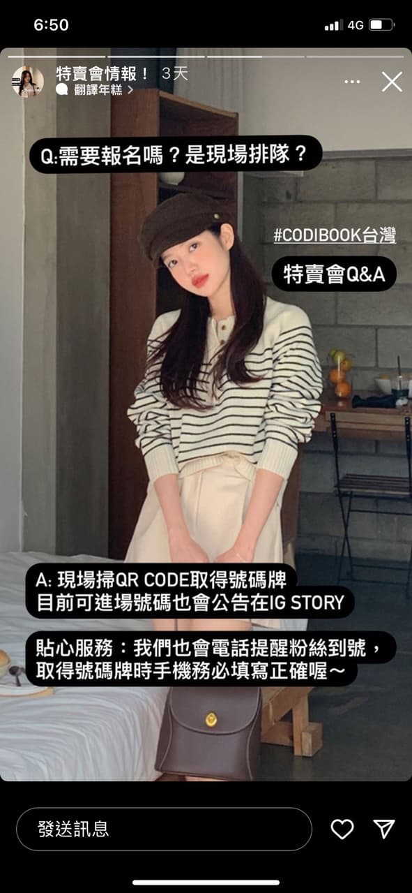 #請益 有人去codibook特賣會嗎？ - 穿搭板 | Dcard