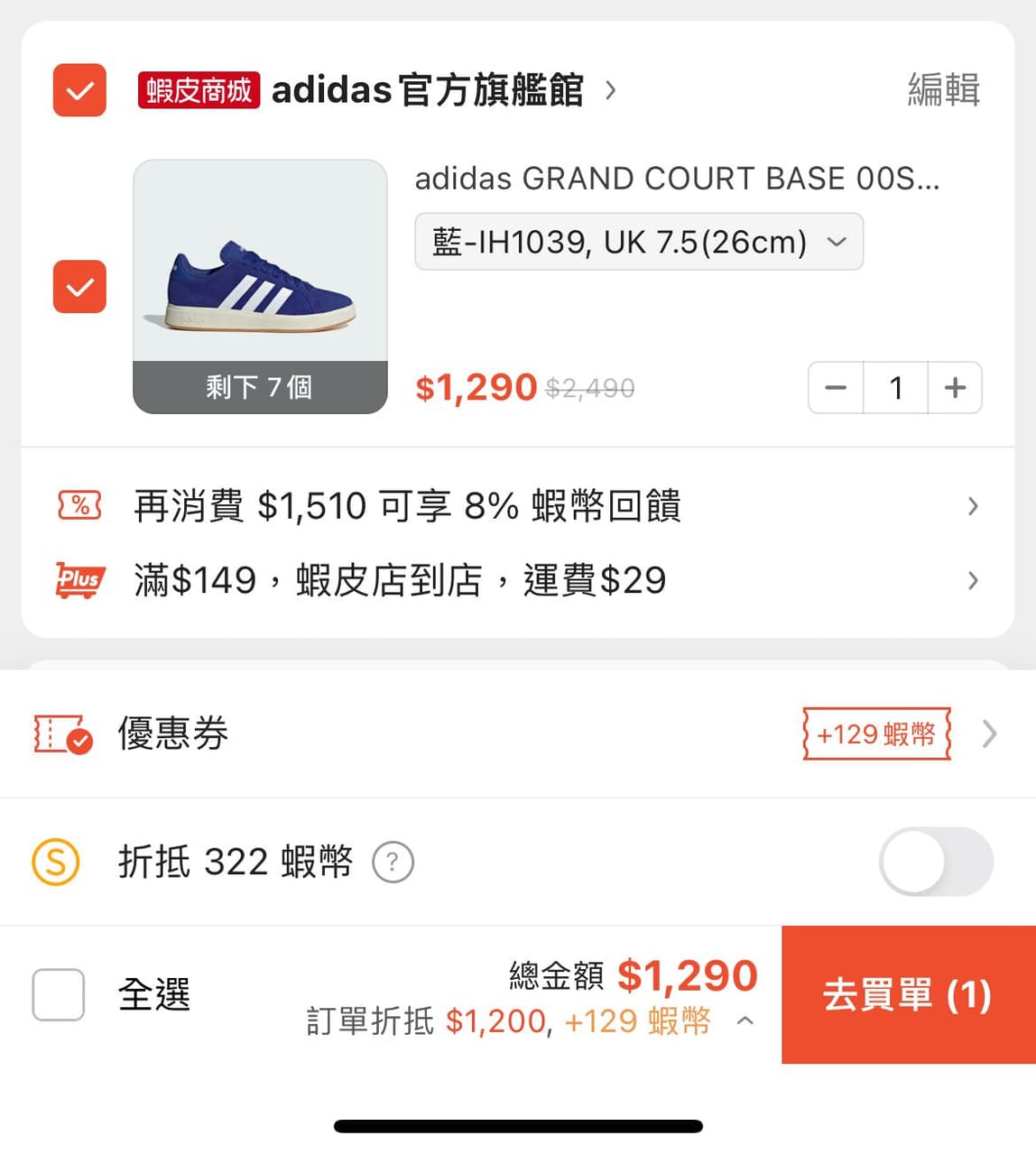 新增 蝦皮全站$299-30/199-20 / sony ps5現折4千元 / AirPods pro2 耳機 $58XX元 - 伊漾 (@eevee_) | Dcard