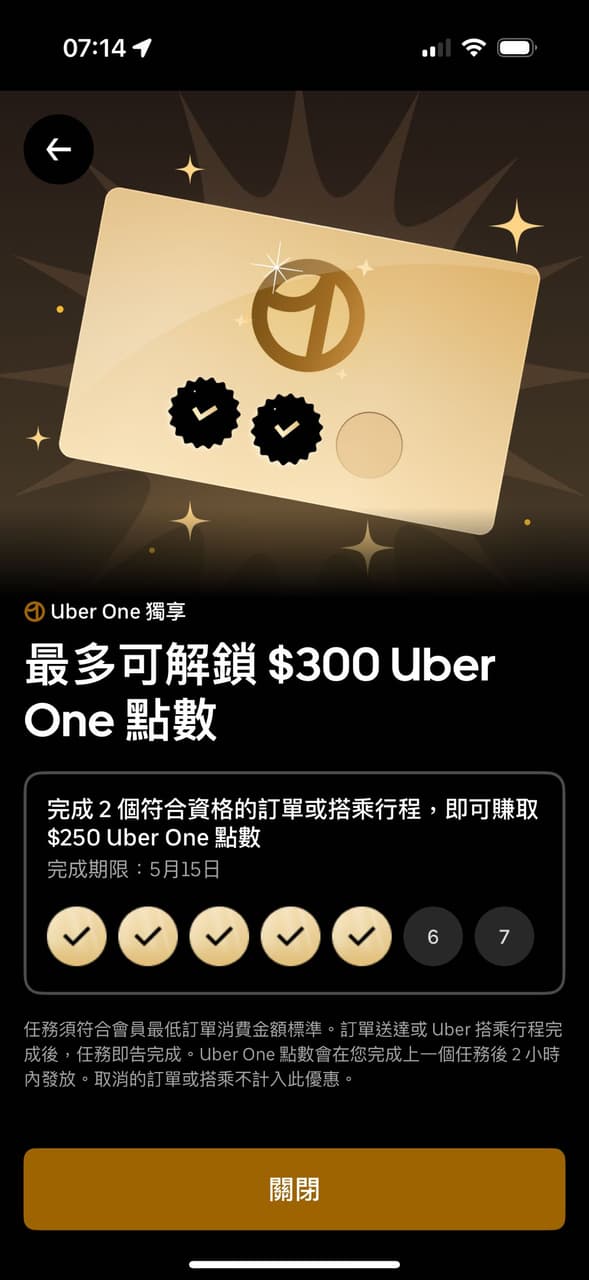 Uber eats one點數活動 - 外送板 | Dcard