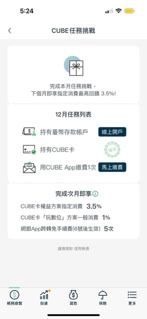 #詢問 Cube卡 繳電信費 首刷禮 - 信用卡板 | Dcard