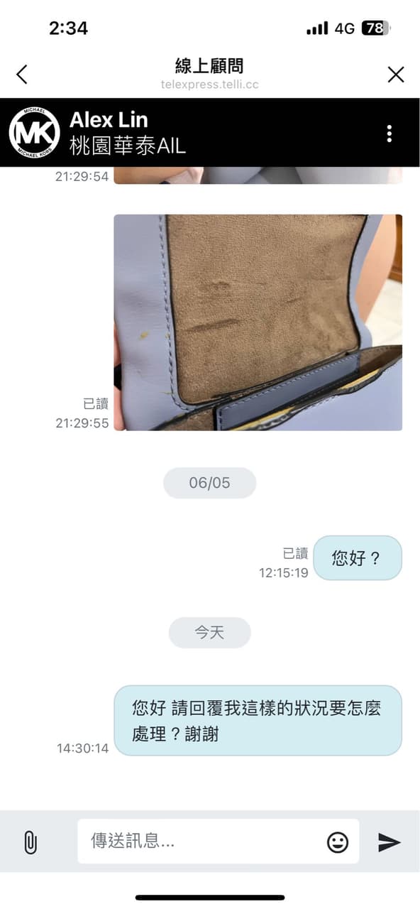 #問題 MK包包脫膠 - 心情板 | Dcard