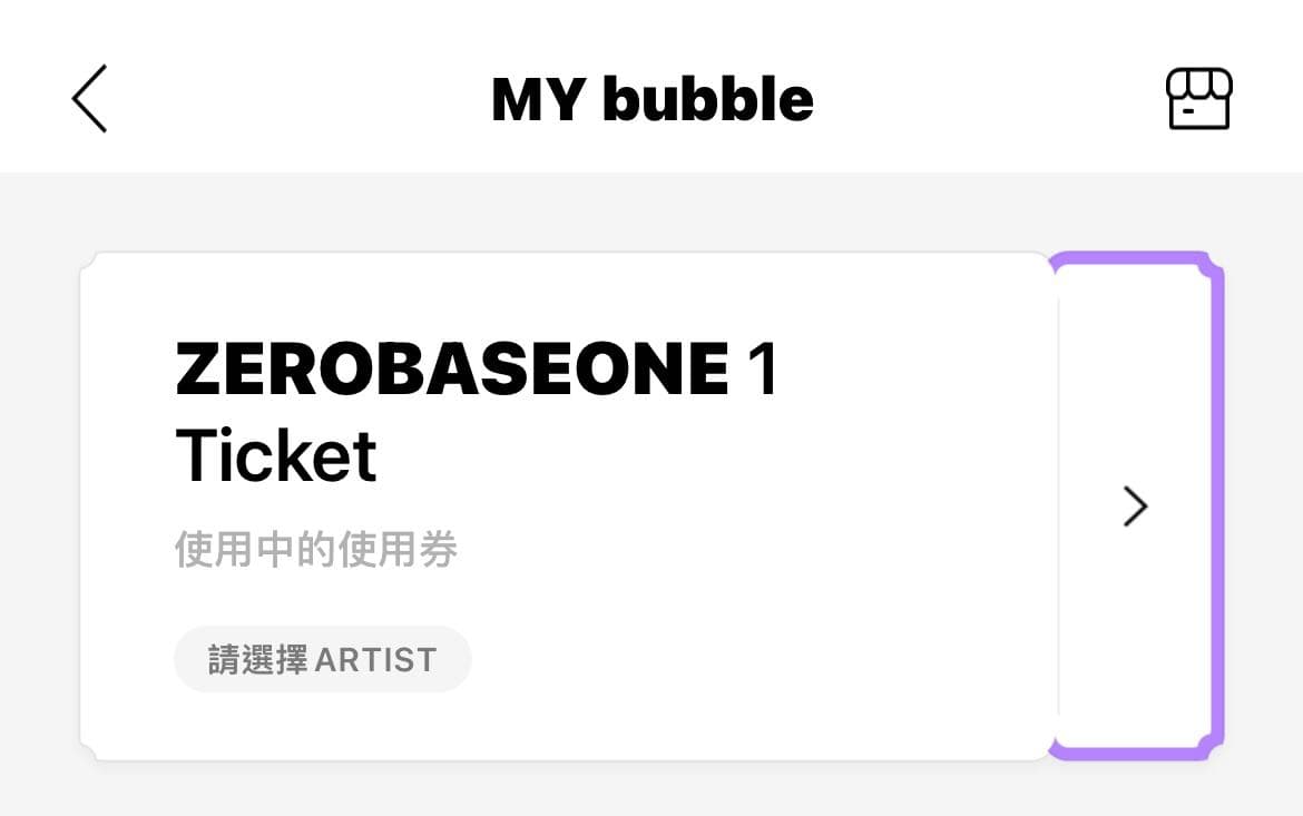 #詢問 #詢問 泡泡莫名其妙收到扣款 - ZEROBASEONE板 | Dcard